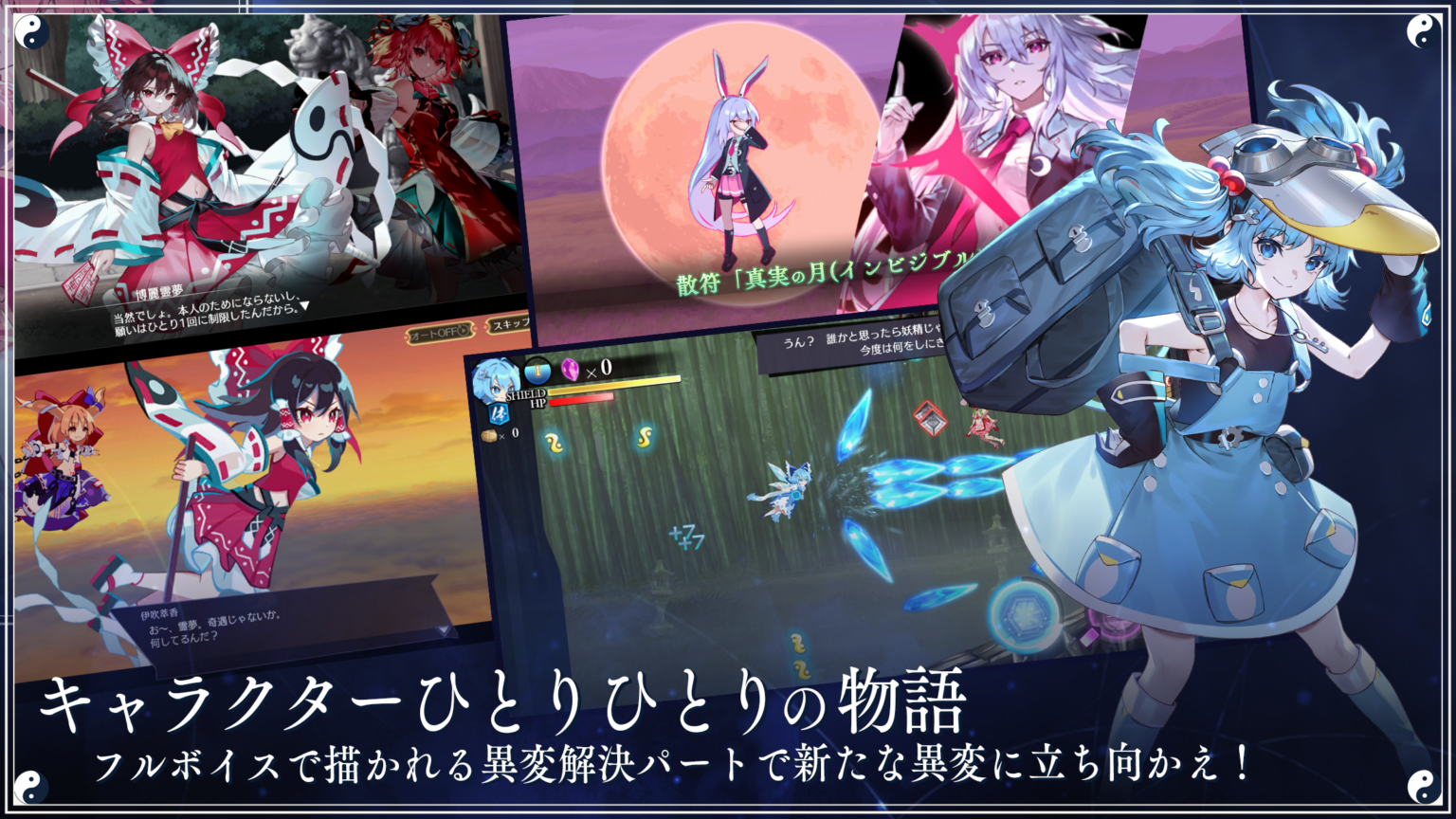Gacha Shoot ’em up Touhou Gensou Eclipse Now Available in Japan ...