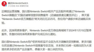 Tencent Ceasing Distribution of Nintendo Switch in China - GamerBraves