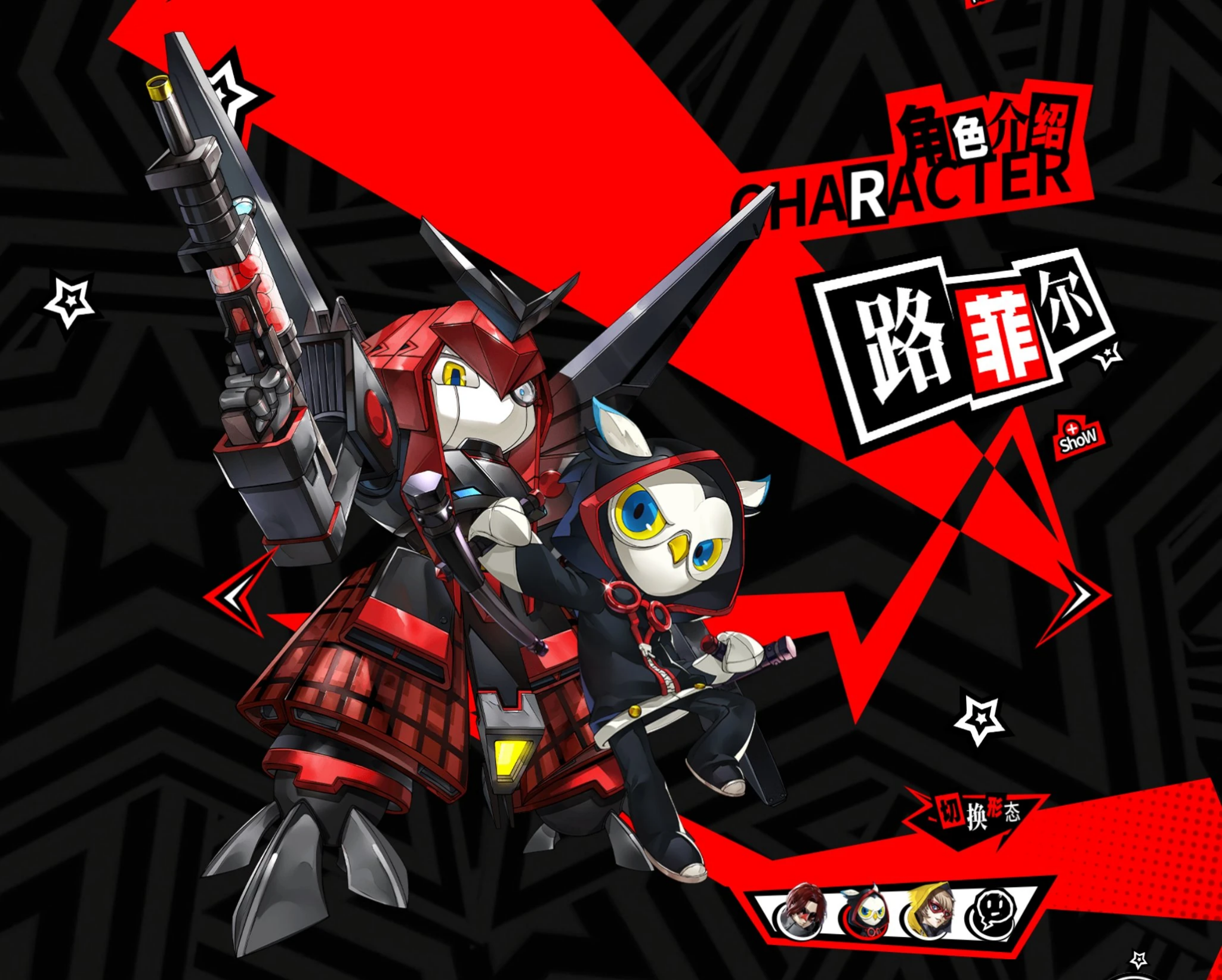 Everything We Know About Persona 5: The Phantom X So Far – Gameplay ...