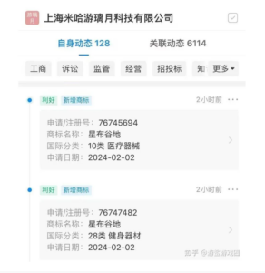 miHoYo Registers New Trademarks ‘Astaweave Haven’ and ‘Hoshimi Haven ...