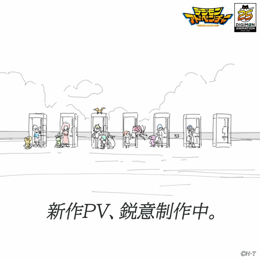 Digimon Adventure Anime Getting New PV to Celebrate its 25th ...