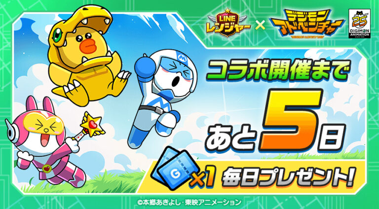 LINE Rangers Collabs with Digimon Adventure - GamerBraves