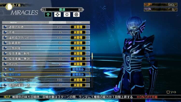 Shin Megami Tensei V: Vengeance Unveils New Demons and Mechanics ...