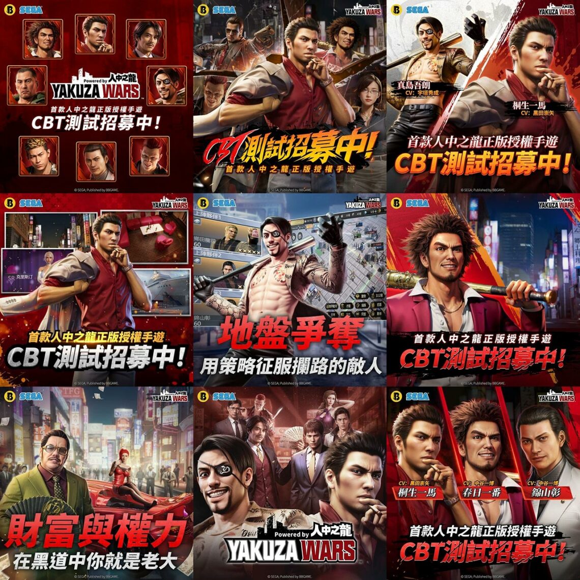 Leaked Facebook Page Reveals Sega’s New Mobile Game Yakuza Wars - GamerBraves