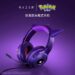 Pokemon X Razer Collaboration Reveals Gengar Headphones (But There’s A ...