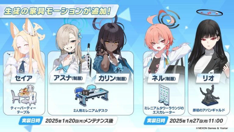 Blue Archive 4th Anniversary Update Adds Seia and Rio to Playable ...