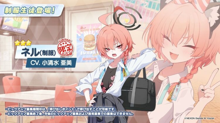 Blue Archive 4th Anniversary Update Adds Seia and Rio to Playable ...