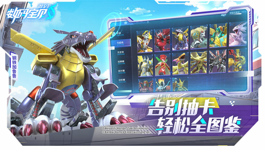 New Digimon Mobile Game Digimon: Source Code Launches in China ...