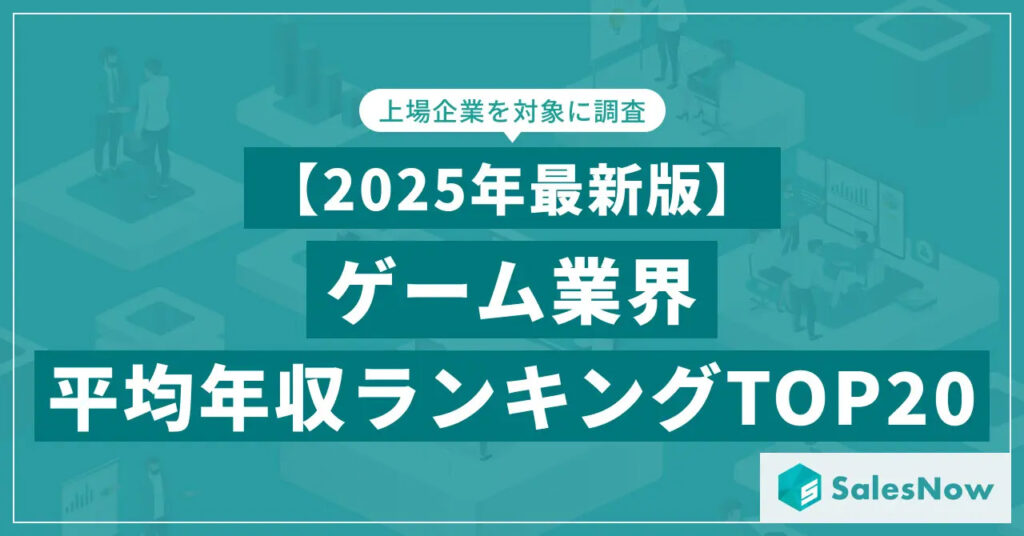 Top 20 Japanese Game Companies Revealed Based on Employee Salaries ...
