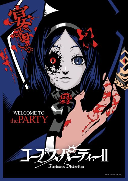 Corpse Party II: Darkness Distortion Delayed to 2026, Adds PlayStation ...