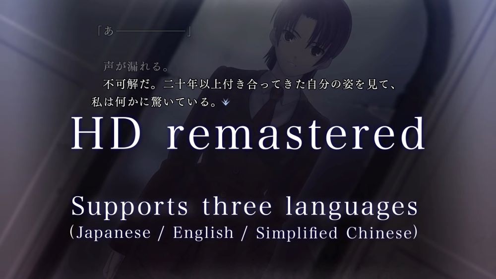 Fate/hollow ataraxia Remastered Launches August 7 on Steam and Nintendo Switch - GamerBraves