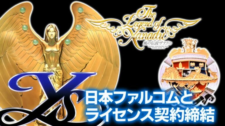 Classic Falcom Titles Coming to Modern Platforms in 2026–2027 - GamerBraves