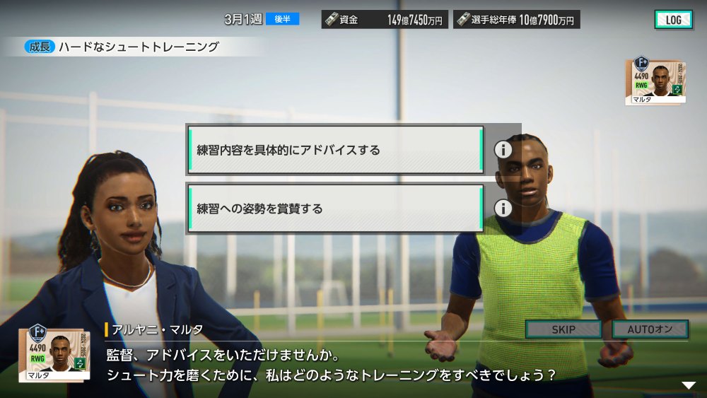 SEGA FOOTBALL CLUB CHAMPIONS 2026 Officially Launching in Early 2026 ...