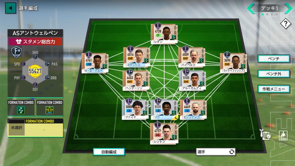 SEGA FOOTBALL CLUB CHAMPIONS 2026 Officially Launching in Early 2026 ...