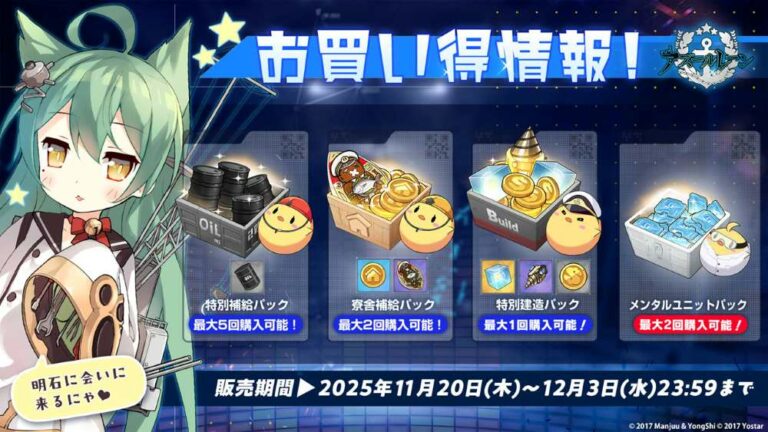 Azur Lane Collaborates with Date A Live for a New Crossover Event ...