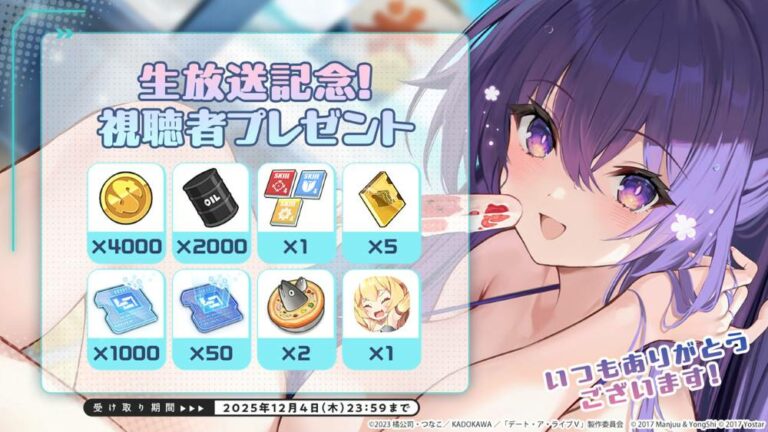 Azur Lane Collaborates with Date A Live for a New Crossover Event ...