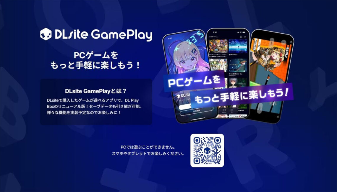 DLsite Tests Mobile Streaming for Doujin PC Games - GamerBraves