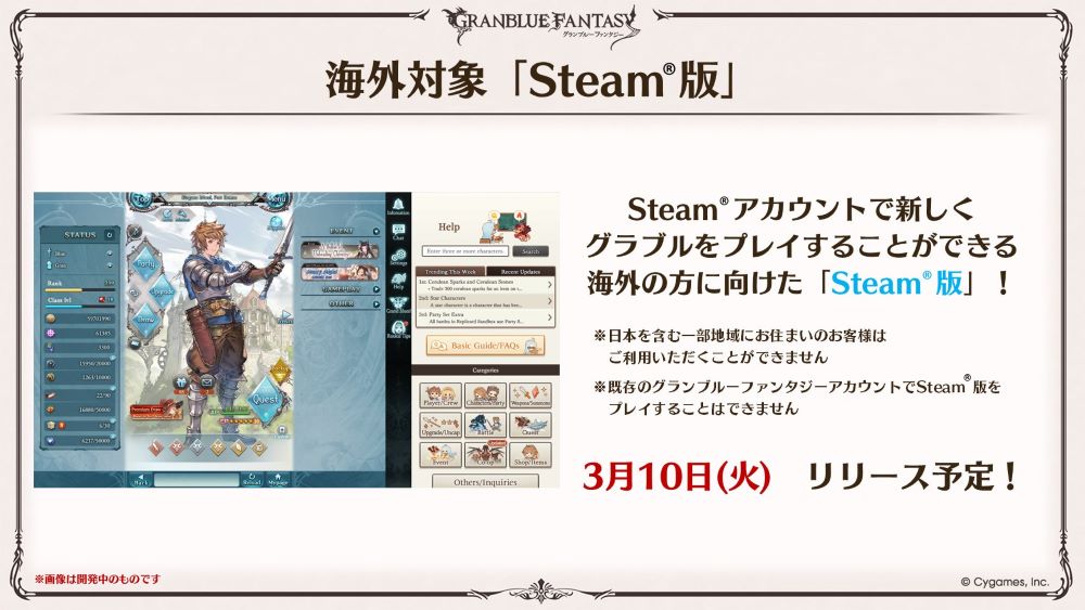 Granblue Fantasy Set for Long-Awaited Western Steam Release in 2026 ...