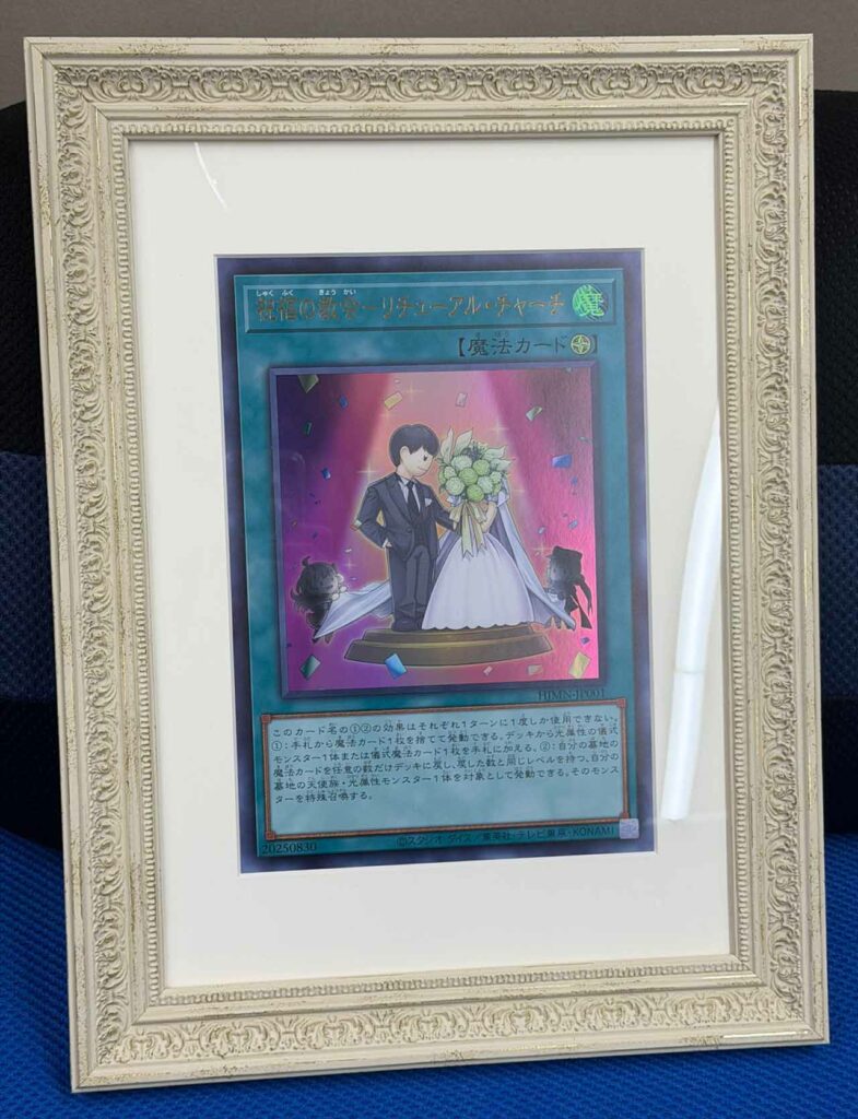 Konami Creates Custom Yu-Gi-Oh! Wedding Card for Japanese Content ...