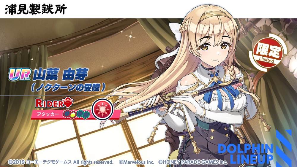 Dolphin Wave and Atelier Ryza Unite in a Bold Crossover - GamerBraves