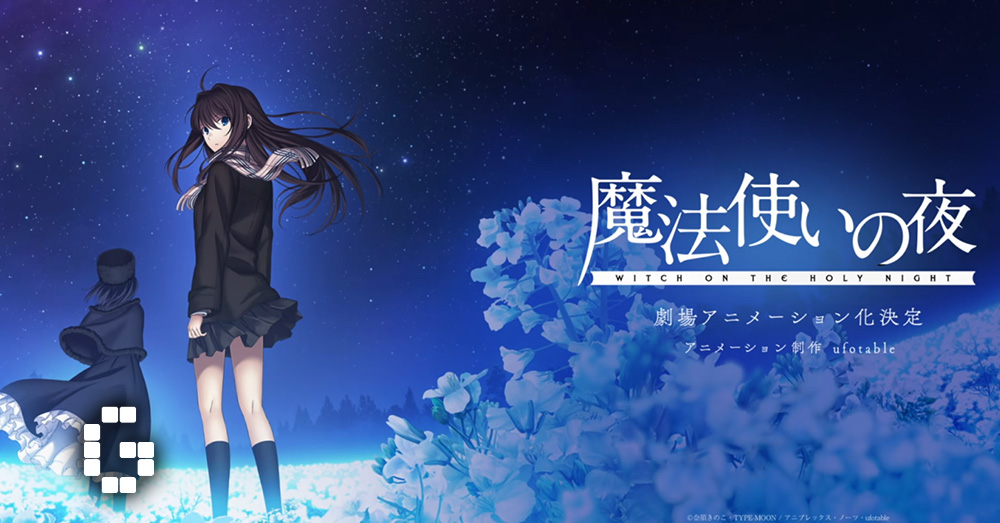 ufotable - GamerBraves